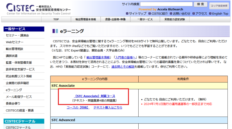 STC ASSOCIATEの取り方｜Expert合格者が教える！最短合格ロードマップ | ノックスヴィルブログ